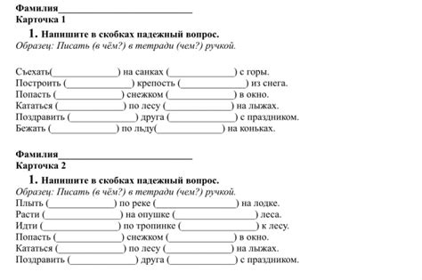 21 карточка по теме «Падежи 3 класс Русский язык 2025 Подготовка к