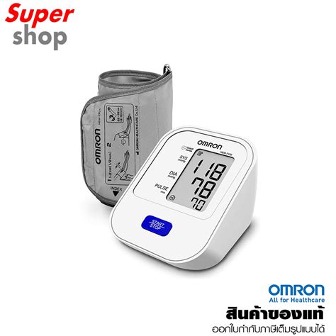 Omron เครื่องวัดความดันโลหิตอัตโนมัติรุ่น Hem 7120 ของแท้ รับประกันศูนย์ Omron 5 ปี Shopee