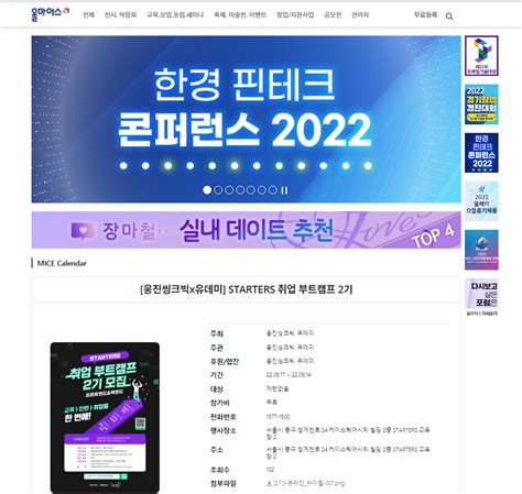 웅진씽크빅x유데미 Starters 취업 부트캠프 2기 무료교육 정규직 채용 혜택 네이버 포스트