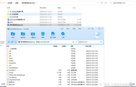 【开题报告】基于djangovue律所管理系统论文源码计算机毕业设计 Csdn博客