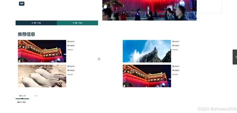 node js毕设基于的旅游网站的设计与实现 论文 程序 csdn博客