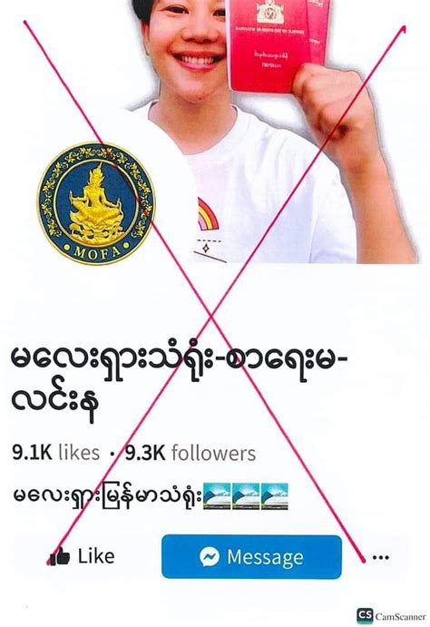 နိုင်ငံကူးလက်မှတ်သက်တမ်းတိုးခြင်း အသစ်လျှောက်ထားခြင်း၊ C Of I လျှောက