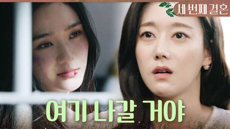 ＂강세란 이렇게 또 빠져나오는 거예요 ＂ 불구속 수사를 받은 오세영에 분노하는 오승아 Mbc 240327 방송 Zum Tv