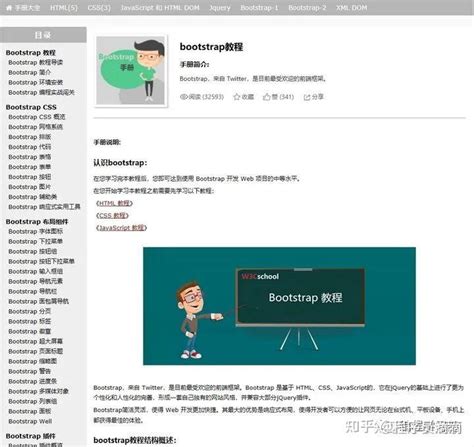 前端开发4年以来看过最炸的开发手册，html ，css，js ，html dom，jq，bootstrap，等等，赶紧收藏学习！ 知乎