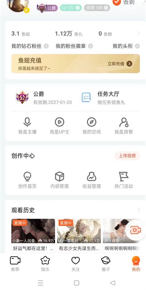 斗鱼直播间等级怎么看？宝藏攻略来了，手把手教你玩转斗鱼等级系统！ 斗鱼直播 淘宝百科网
