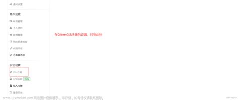 【git】远程仓库的创建、ssh协议克隆、拉取、推送 Toy模板网