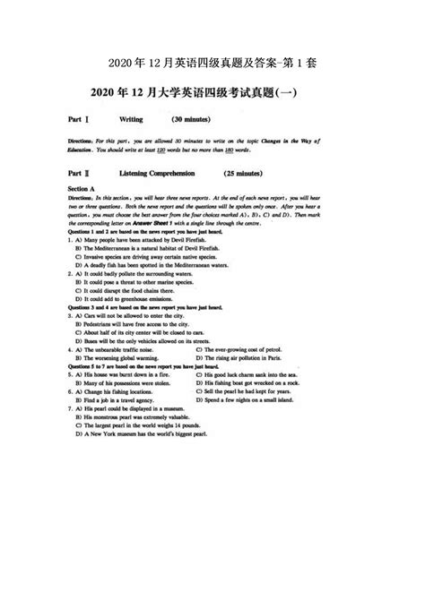 英语四级题模拟题意思大山谷图库