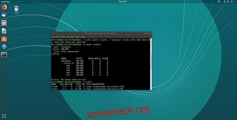 Linux에서 Zfs 파일 시스템을 사용하는 방법