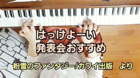はっけよーい作曲 山下祐加 YouTube