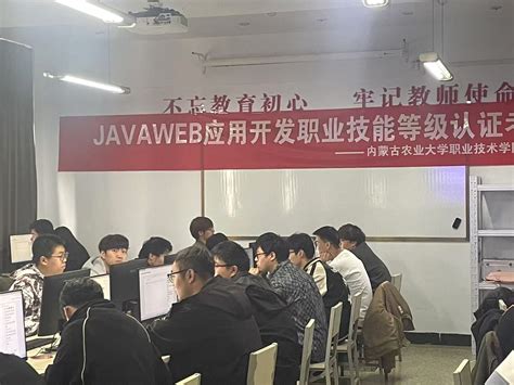我系成功举办2024年“1 X” Javaweb应用开发职业技能 等级认证考试 计算机技术系