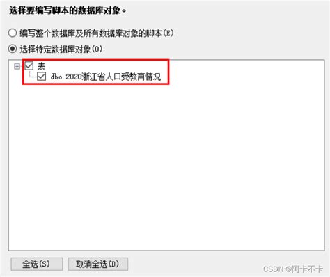 Sql Server——根据已有的表自动生成createinsert语句sqlserver插入语句生成 Csdn博客