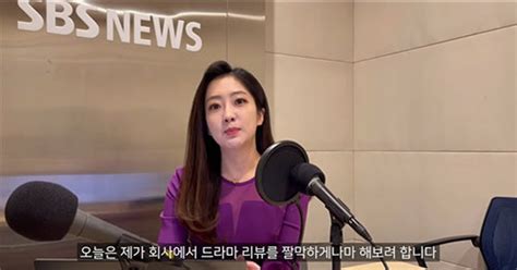 기상캐스터 양태빈 더글로리 속 월급 220만 원 보다 두배는 많다[종합]