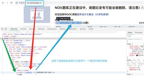 爬取noi官网所有题目分析网页题库怎么提取 Csdn博客