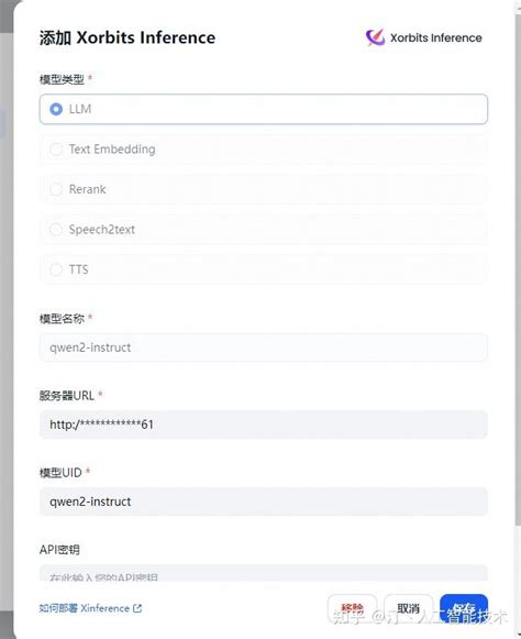 Xinference实战指南：全面解析llm大模型部署流程，携手打造高效ai应用实践案例，加速ai项目落地进程