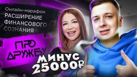 Я прошел курсы Елены Блиновской про финансы и дружбу - YouTube
