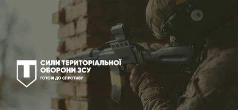 Сили територіальної оборони ЗСУ в Києві: бригади ТрО в Києві та області