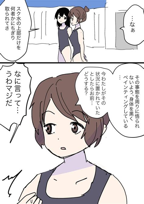 「ダーリン豆腐142話「瞬発力豆腐」 」極寒。の漫画