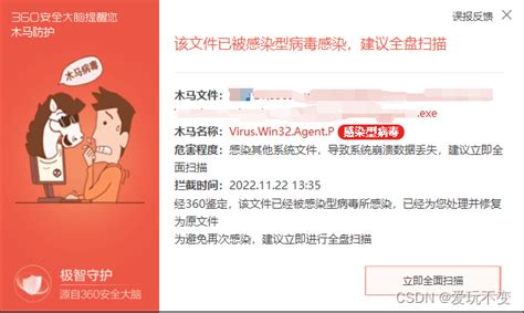 Win10win11一直弹出不支持的16位应用程序病毒感染 Csdn博客