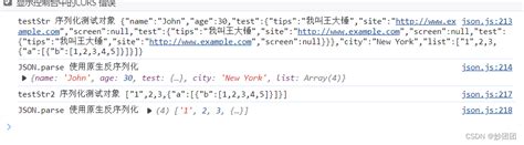 javascript的序列化与反序列化 js序列化 csdn博客