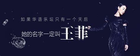 王菲幻乐一场演唱会直播