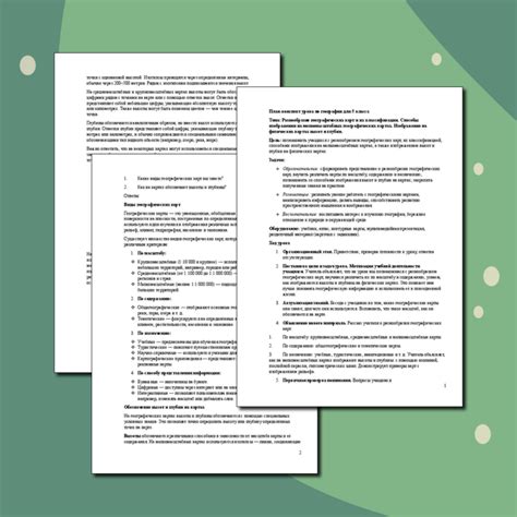 План конспект урока по географии для 5 класса Тема Разнообразие географических карт и их