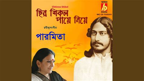 Chhinno Shikol YouTube