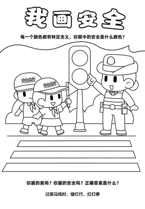 斑马线过马路简笔画简单（高清20张） 简笔画图片大全