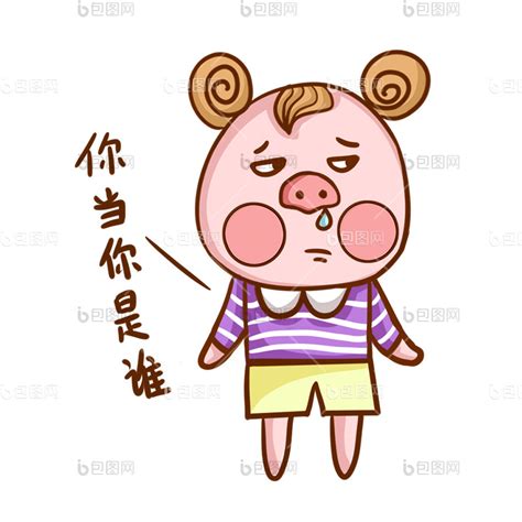 百喜图图片 百喜图素材免费下载 包图网