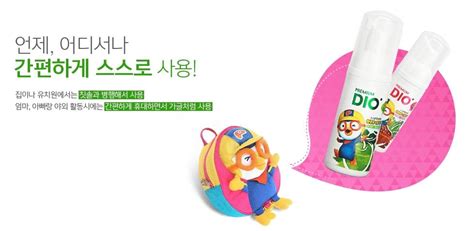 디오거품치약 디오 뽀로로 어린이 거품치약은 연약한 어린이들의 구강건강을 지켜주기 위해 합성원료를 Facebook