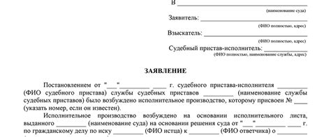 Заявление о прекращении исполнительного производства образец 2025