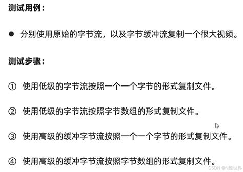 Java学习——原始流、缓冲流性能分析java中缓冲字节流和普通的字节流相比有什么优势 Csdn博客