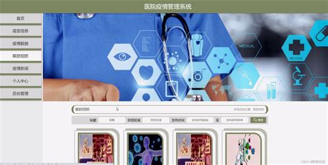 2023年计算机专业毕业设计选题有哪些（附源码）网吧管理系统ssm框架 Csdn博客