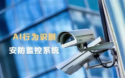 Ai视频行为识别应用场景，助力提升智能化水平！ 知乎