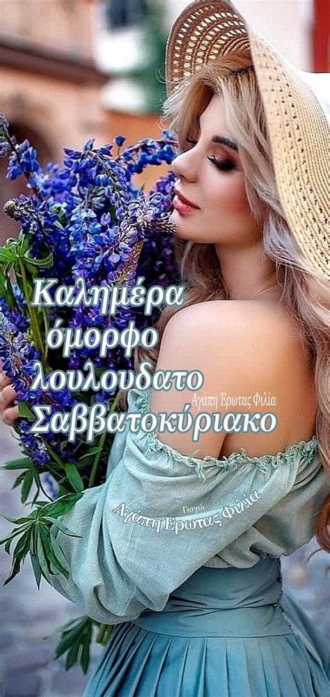 Σωτήρης Γιάννου On Twitter Καλημέρα καλό σαββατοκύριακο σε όλους Bb0y5wov1a