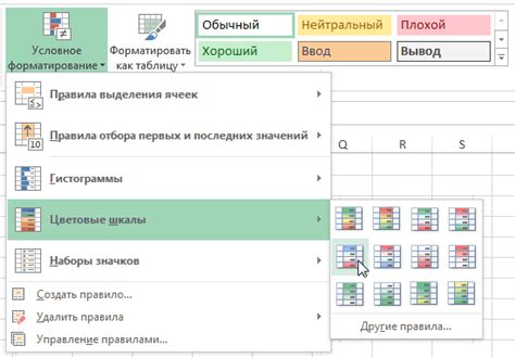 Excel условное форматирование по формуле