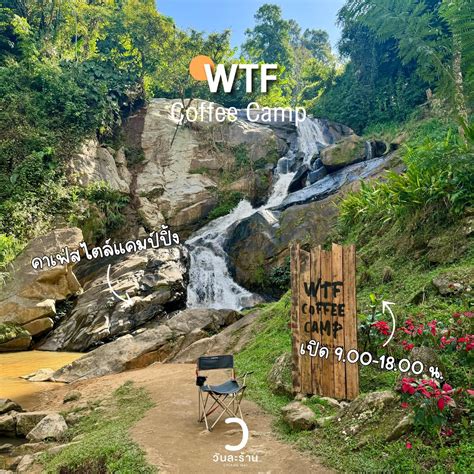 Wtf Coffee Camp 🏕️☕️ วันละร้านเชียงใหม่ Facebook