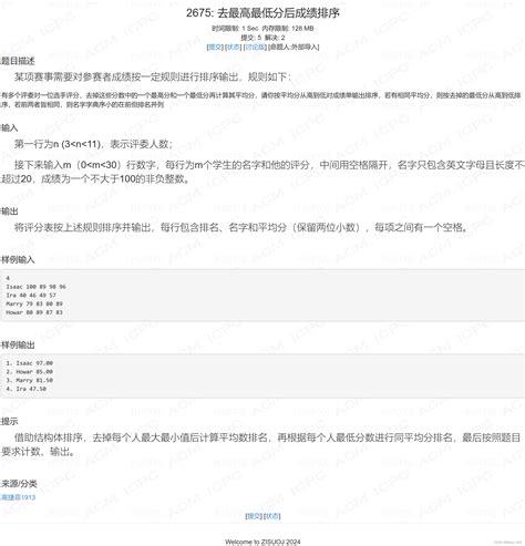 Zisuoj 一道抽象的结构体排序题oj题目结构体排序 Csdn博客