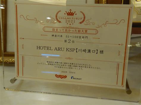 ドリンクバー新設 HOTEL ARU KSP公式ホームページ