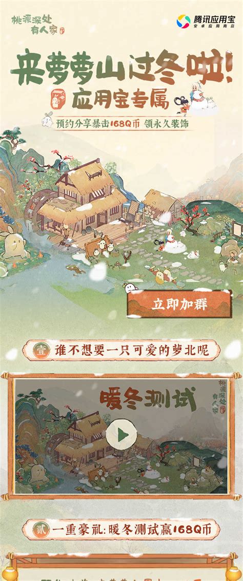 来萝萝山过冬啦