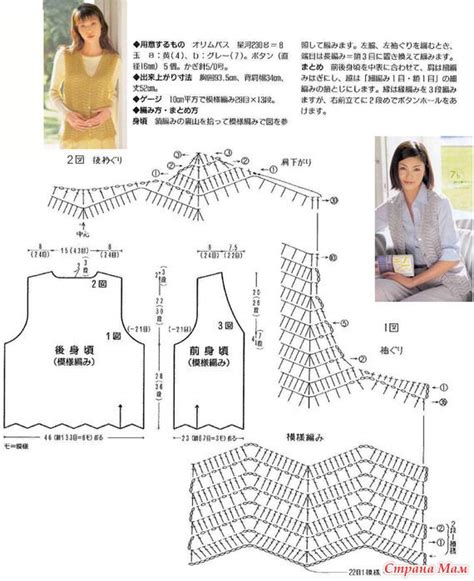 Жилет узором зигзаг крючок ВЯЗАНАЯ МОДА ДЛЯ НЕМОДЕЛЬНЫХ ДАМ Страна Мам Вязание спицами и