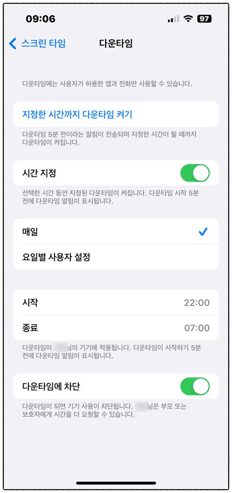아이폰 자녀 스크린타임 앱 시간제한 설정 방법 네이버 블로그