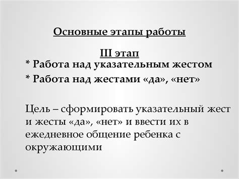 Формирование коммуникативных навыков у детей с расстройством аутистического спектра