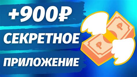ПЛАНЕТНО ДЕНЕЖНЫЙ ЗАРАБОТОК на Телефоне Без Вложений Как Заработать Деньги с Телефона в