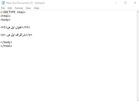 آموزش ویرایش و ساخت فایل Html آموزش کاربردی ایجاد فایل Html با آپ وب