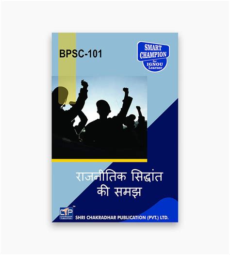 IGNOU BPSC 101 Previous Years Solved Question Papers Pdf From IGNOU Help Books Study Material