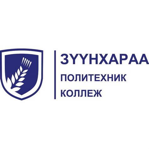 Зүүнхараа Политехник Коллеж Zuunkharaa