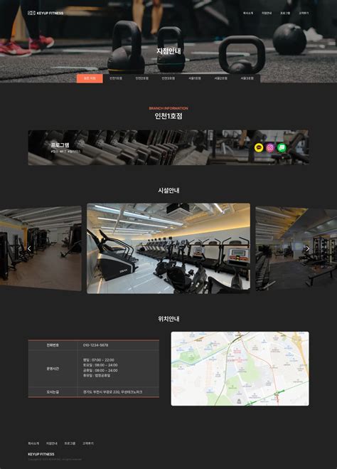운동 피트니스 웹사이트 디자인 웹 Ui·ux 포트폴리오 크몽