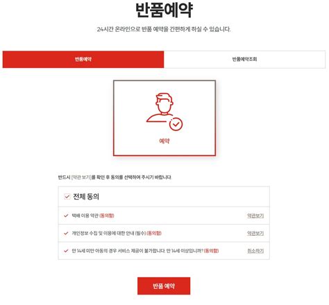 롯데택배 배송조회