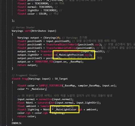 Unity Urp Inputhlsl 어제와 내일의 나 그 사이의 이야기