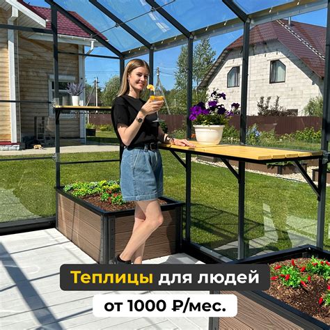 ЗАВОД ТЕПЛИЦ РУ в СПб, купить теплицу из поликарбоната | Производство и ...